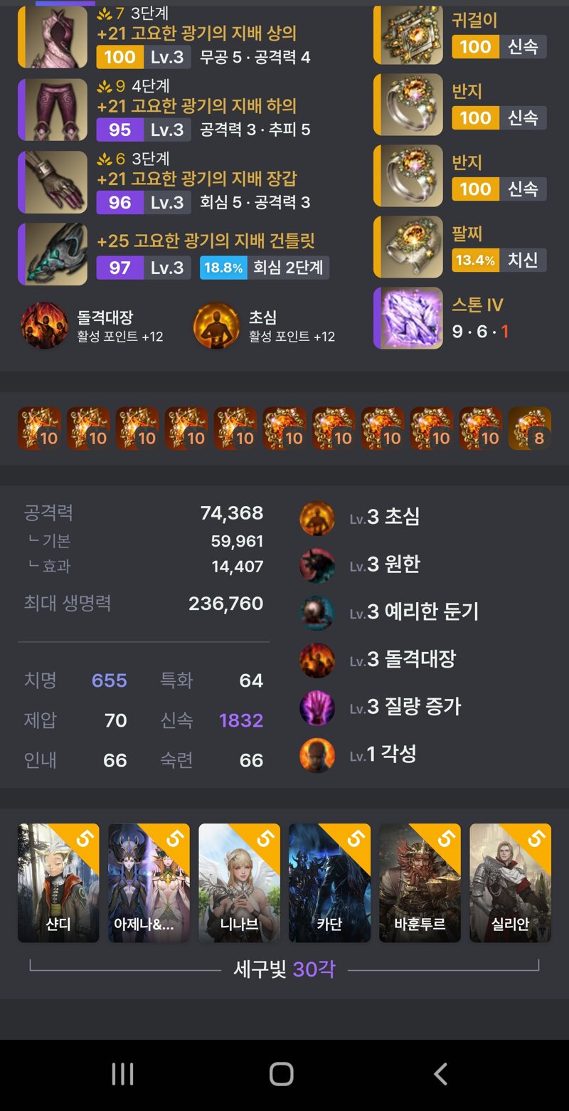 로스트아크 인벤 초심 있는 악세 오랜만에 꺼냈네 로스트아크 인벤 배틀마스터 게시판