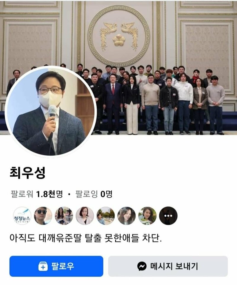 이준석 수호집회를 열었던 지지자 근황 오픈이슈갤러리 인벤