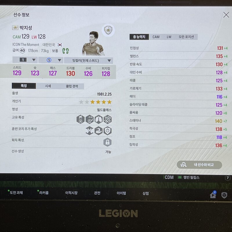 Fc 온라인 인벤 캬 해버지 황금맛 스텟 Fc 온라인 인벤 자유게시판