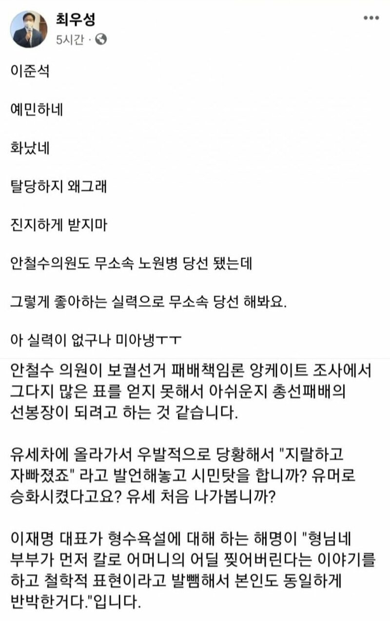 이준석 수호집회를 열었던 지지자 근황 오픈이슈갤러리 인벤