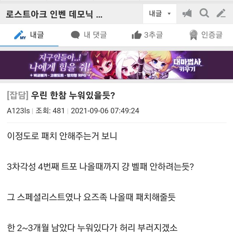 로스트아크 인벤 우린 한참 누워있을듯 로스트아크 인벤 데모닉 게시판