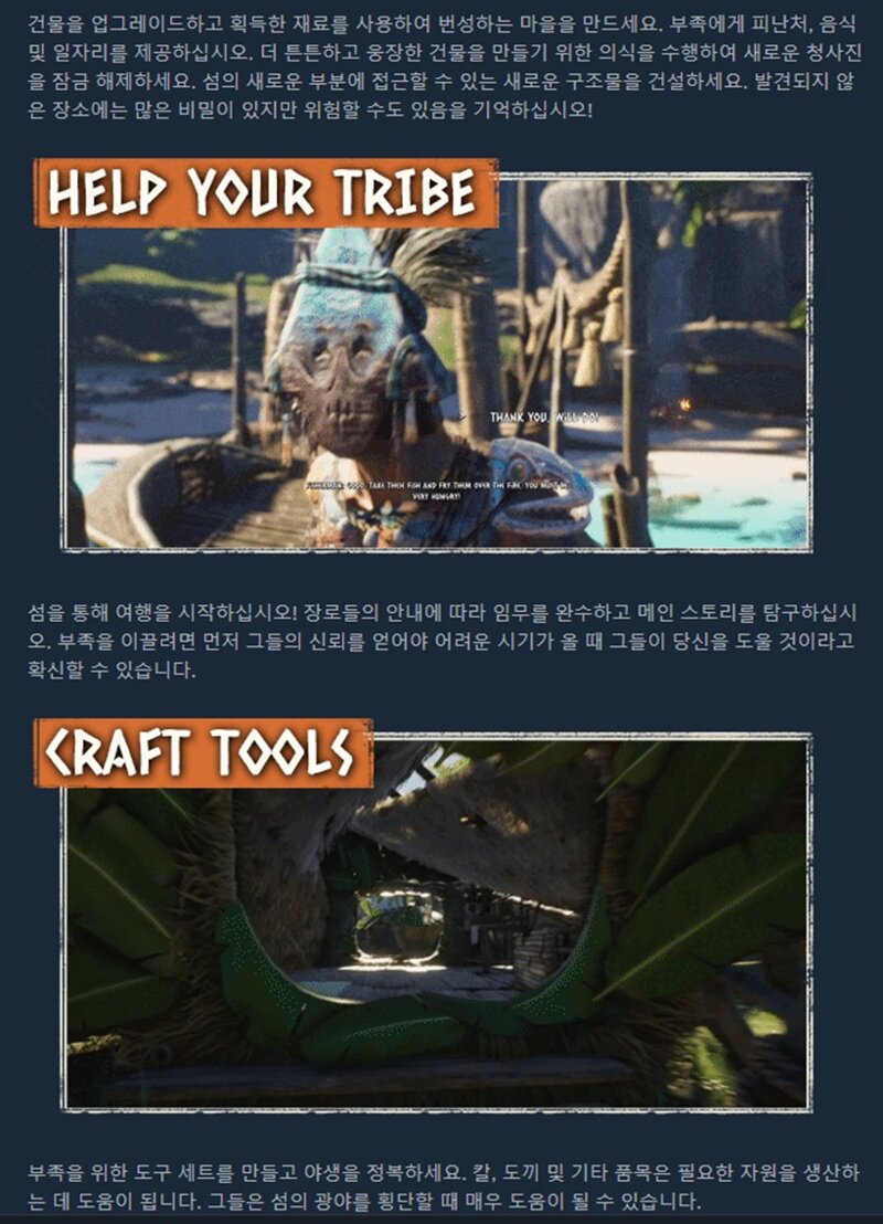 팟벤 투데이 인디 Tribe Primitive Builder 10월 12일 출시 인벤 스팀 파티 인벤