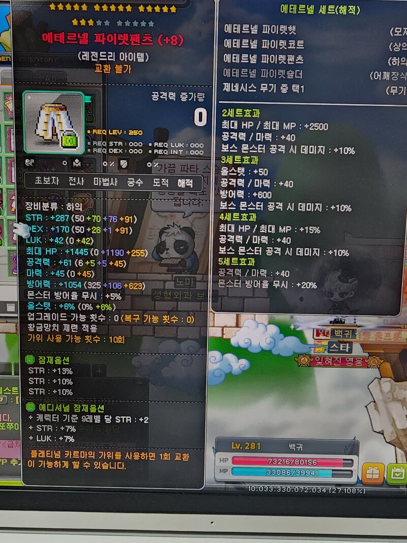 메이플스토리 인벤 18에테 직작하세요 메이플스토리 인벤 자유게시판