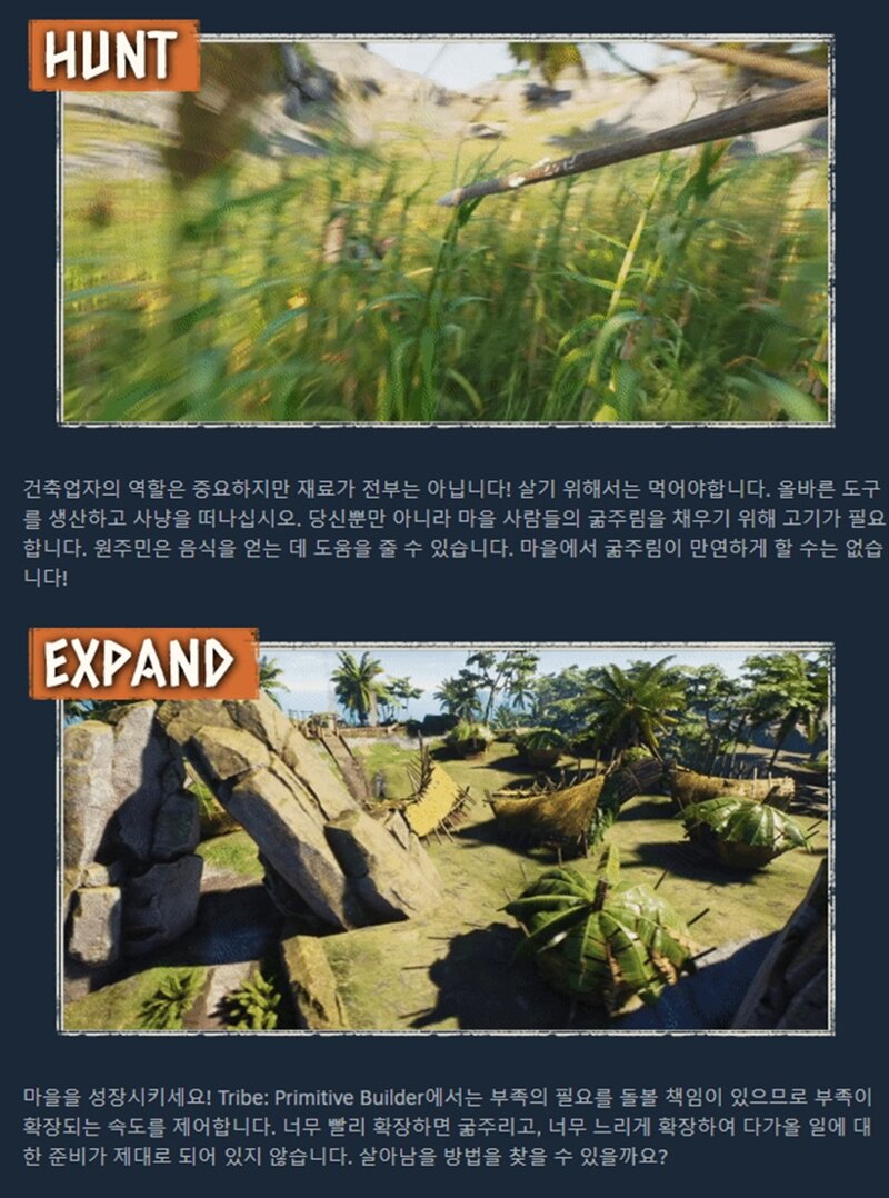 팟벤 투데이 인디 Tribe Primitive Builder 10월 12일 출시 인벤 스팀 파티 인벤