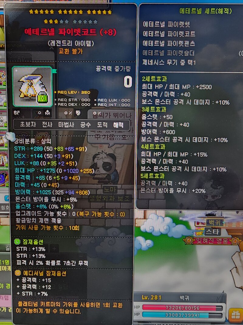 메이플스토리 인벤 18에테 직작하세요 메이플스토리 인벤 자유게시판