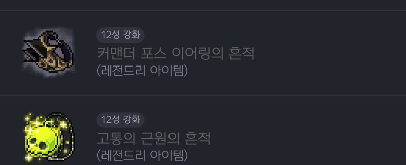 메이플스토리 인벤 칠혹이 맛있긴해 메이플스토리 인벤 에오스핼리오스 게시판