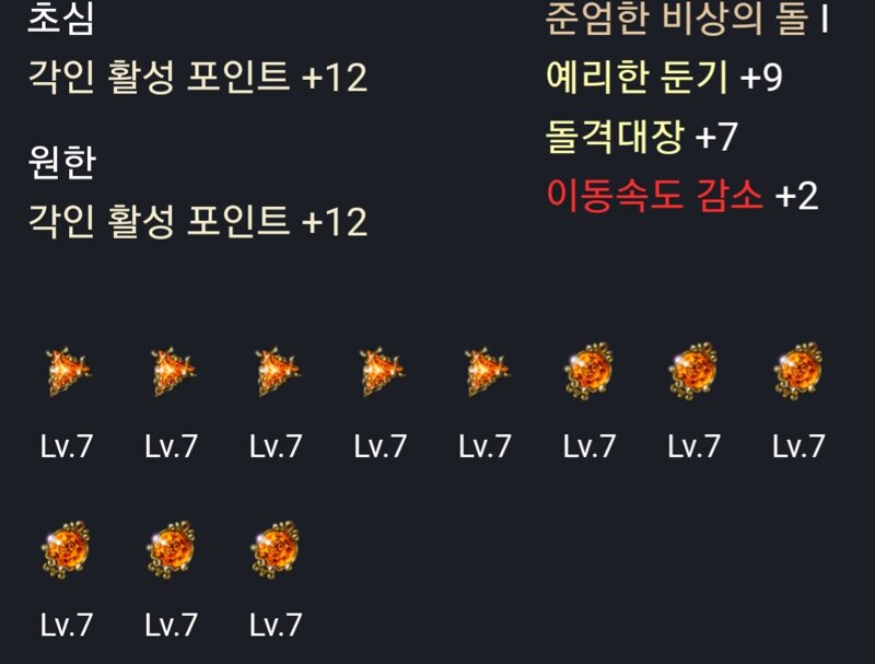 로스트아크 인벤 초심배마인데 로스트아크 인벤 배틀마스터 게시판