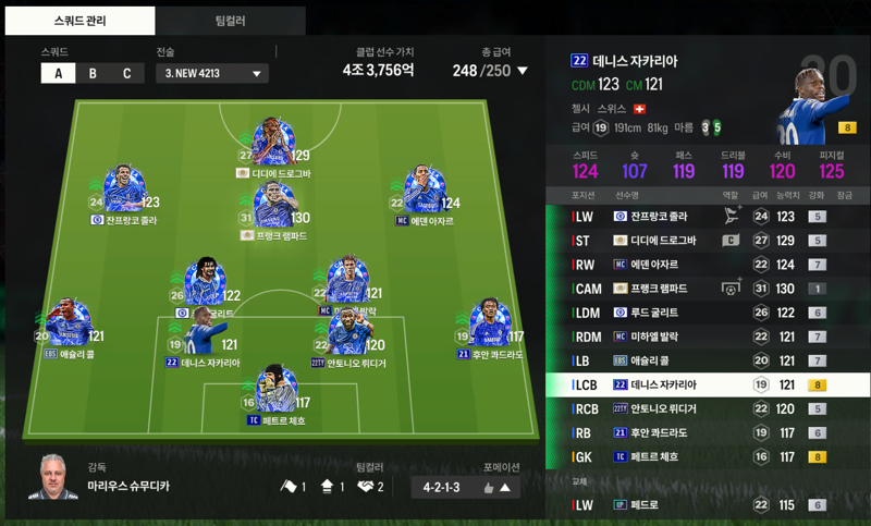 Fc 온라인 인벤 테커님 미페 신청합니다 Fc 온라인 인벤 미니 페이스온 게시판