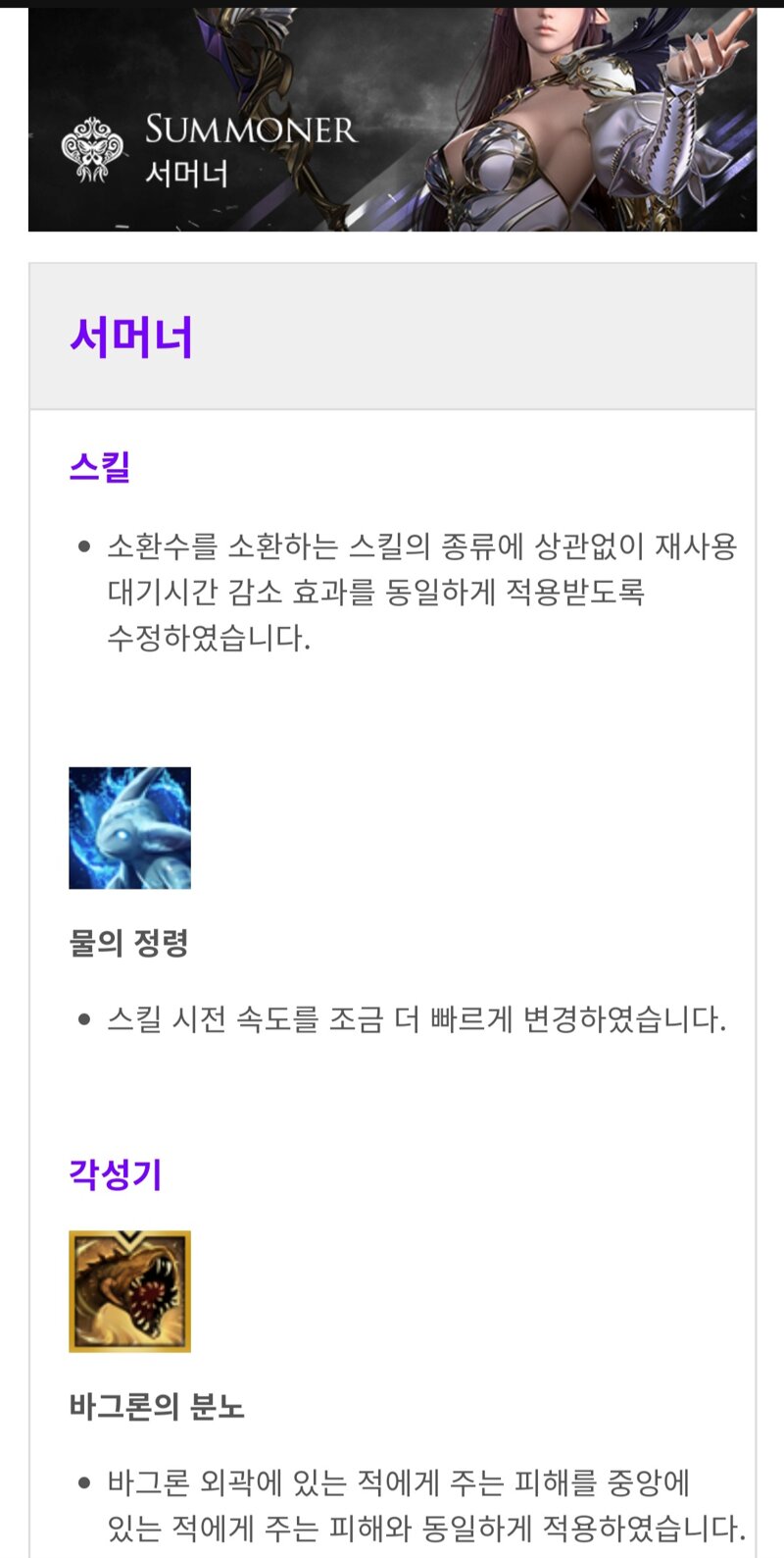 로스트아크 인벤 밸패 로스트아크 인벤 서머너 게시판