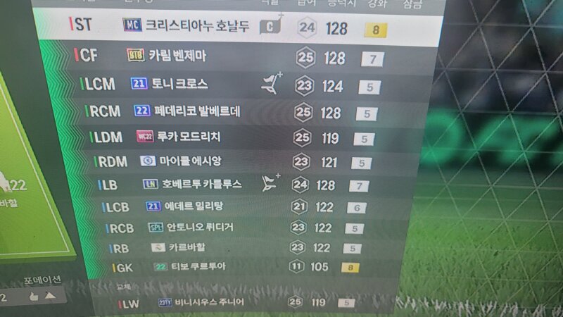 Fc 온라인 인벤 드디어 동생 계정 챔스완료 Fc 온라인 인벤 감독모드 게시판