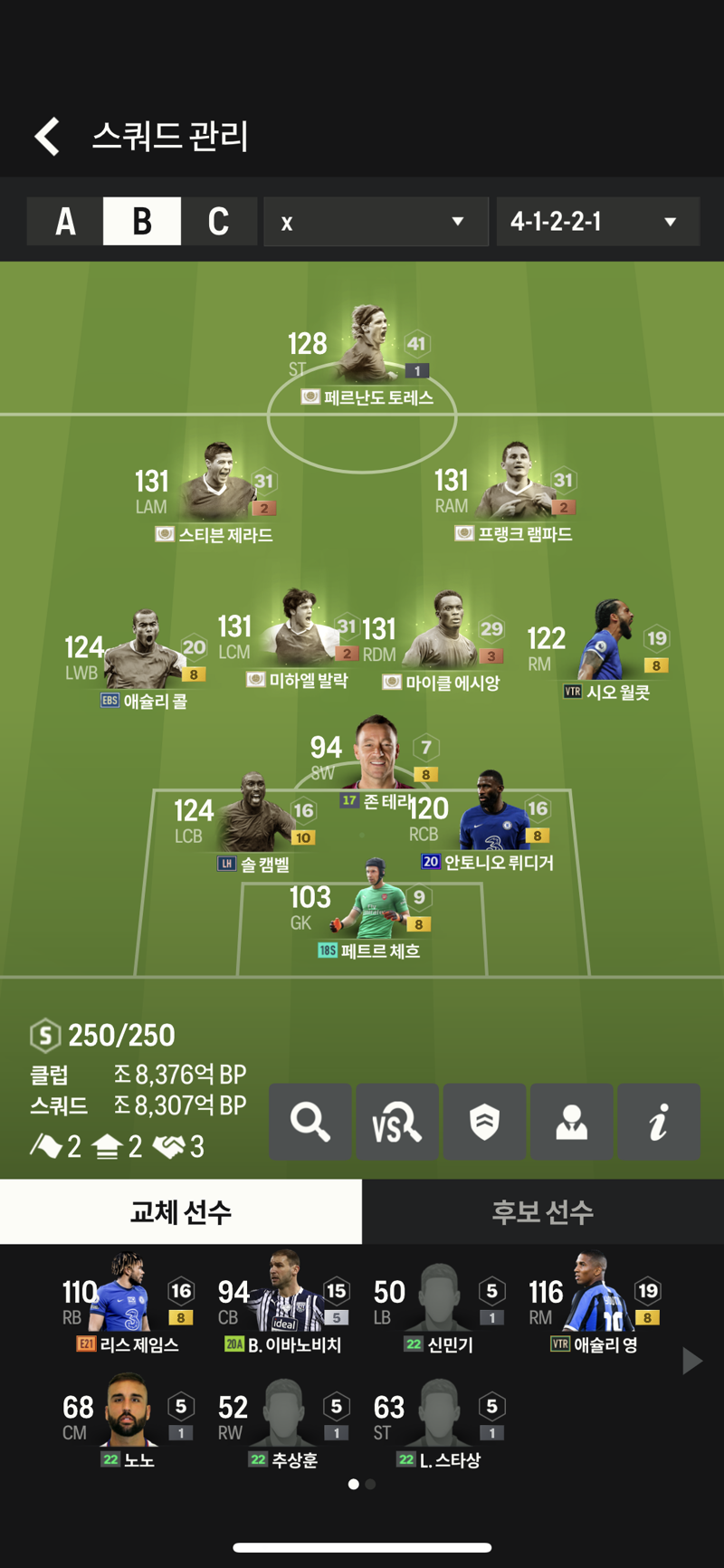 Fc 온라인 인벤 와 이게붙네 10카 처음붙여보네요 실사용 모먼트 스쿼드 캠벨 Fc 온라인 인벤 득템강화 자랑 게시판
