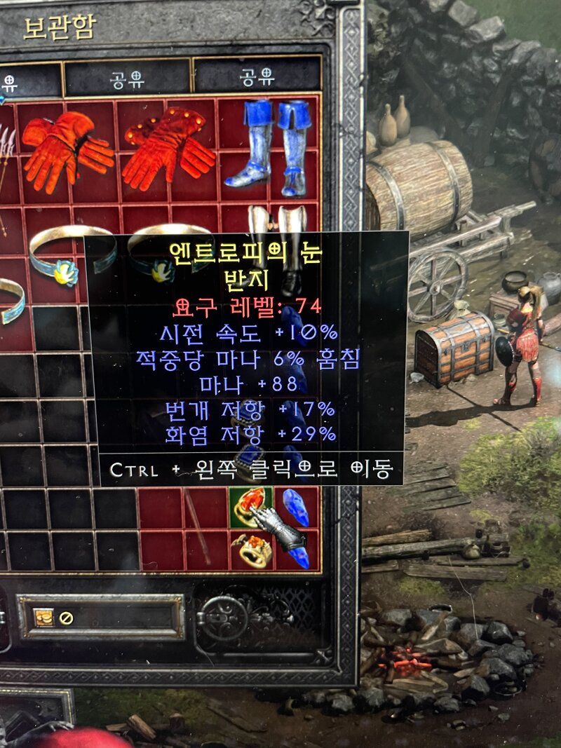 듀얼레지링 패캐마흡링 감정 부탁드려요 디아블로2 득템and자랑 게시판 디아블로2 인벤