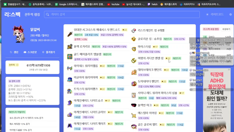 뜨거운 커뮤니티 화제 춘자 사건 정리 Vortex Gaming