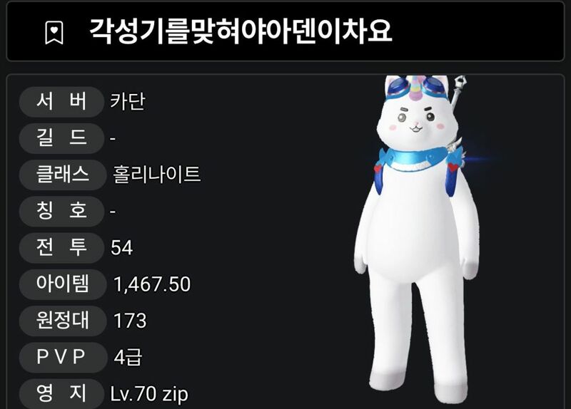 로스트아크 인벤 닉네임 가치 잃어버린 사람 로스트아크 인벤 자유 게시판구