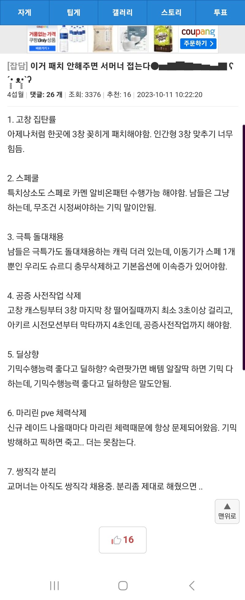 로스트아크 인벤 ㅋㅋㅋㅋ 로스트아크 인벤 서머너 게시판