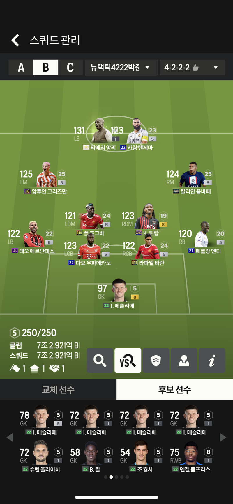 Fc 온라인 인벤 문신앙리 프랑스 Fc 온라인 인벤 자유게시판