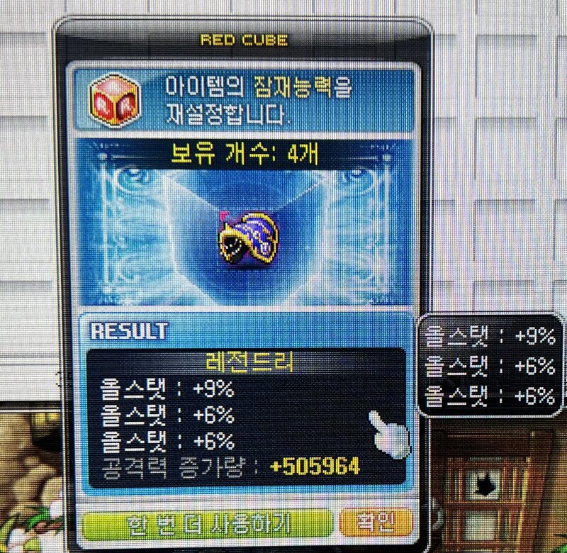 메이플스토리 인벤 아델인데 아케인견장 966뜸 메이플스토리 인벤 리부트 게시판