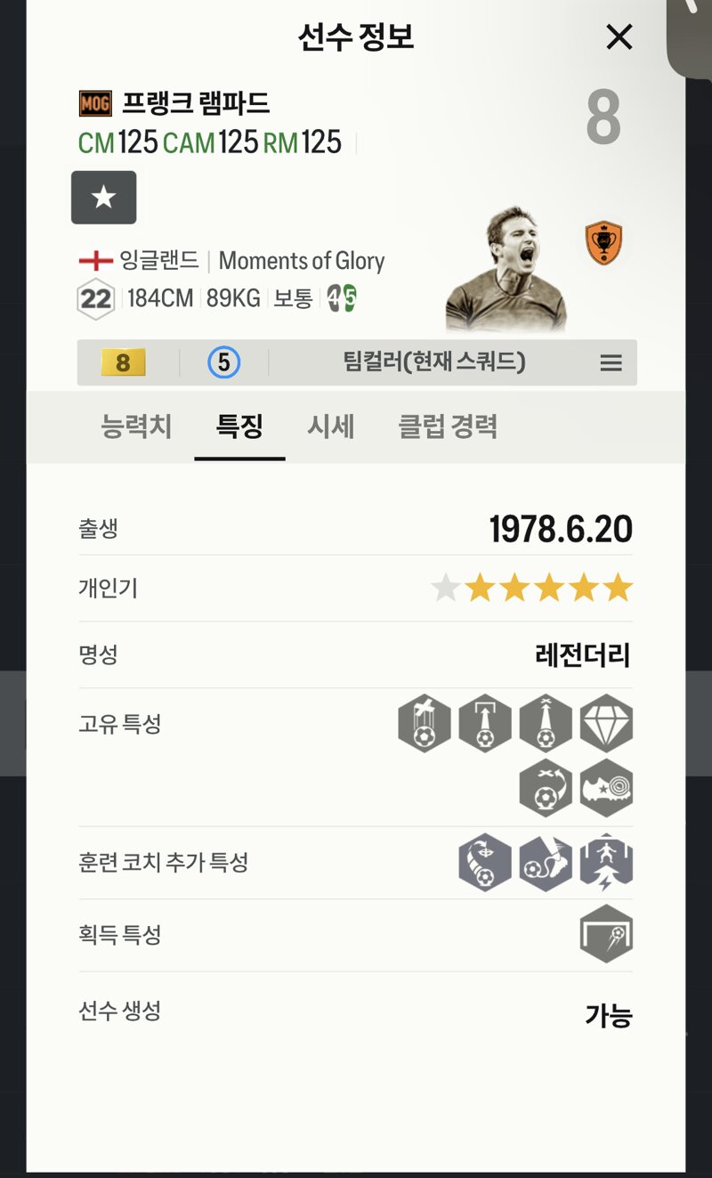 Fc 온라인 인벤 모그 램파드 Fc 온라인 인벤 자유게시판