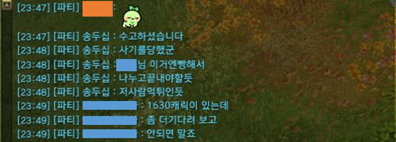 로스트아크 인벤 버스전문먹튀범 1630니가먼저버섴 1621도수없는창 로스트아크 인벤 서버 사건사고 게시판