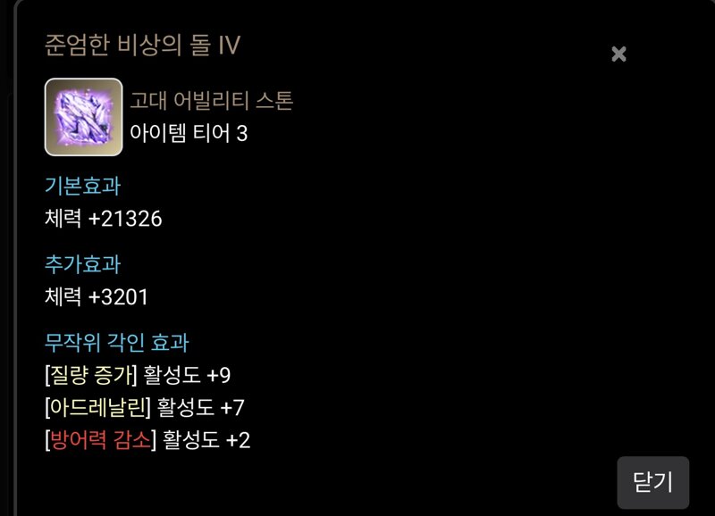 로스트아크 인벤 잔재 이 돌 온몸비틀기가능 로스트아크 인벤 블레이드 게시판