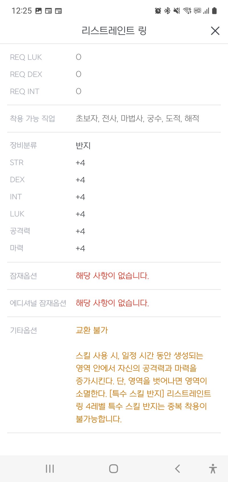 메이플스토리 인벤 이정도면 나로하라고 칼들고협박하는수준아님 메이플스토리 인벤 에오스핼리오스 게시판