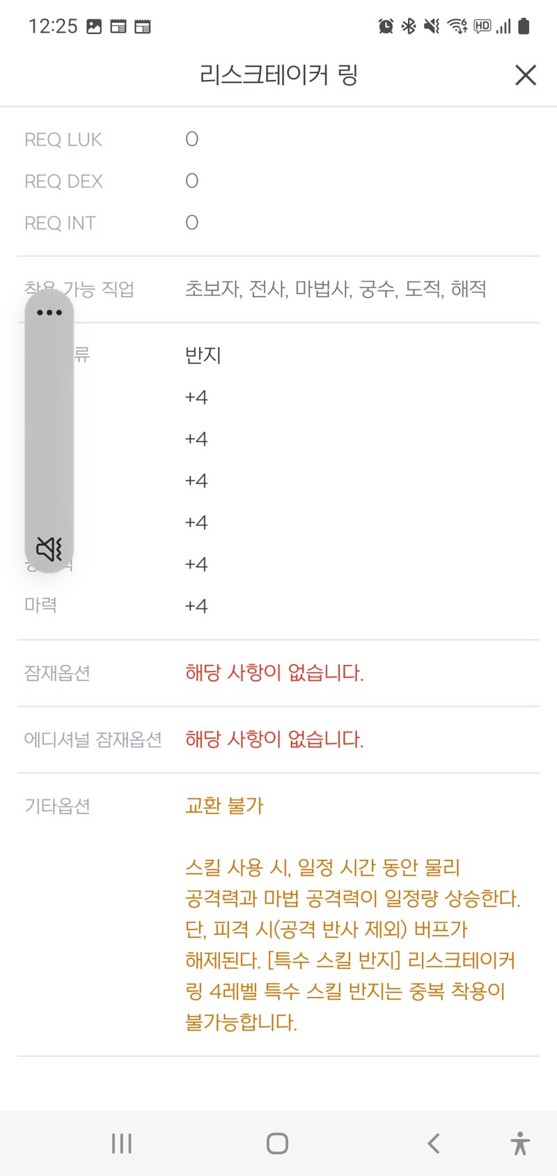 메이플스토리 인벤 이정도면 나로하라고 칼들고협박하는수준아님 메이플스토리 인벤 에오스핼리오스 게시판