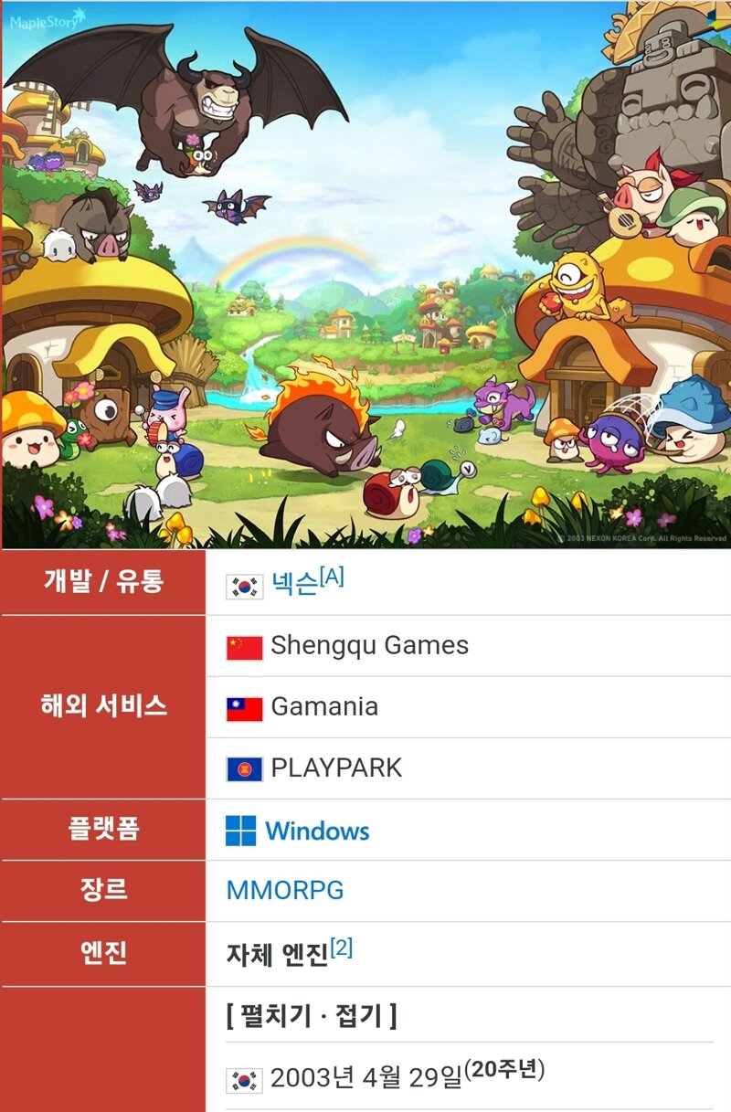 메이플스토리 인벤 메서운 이야기 메이플스토리 인벤 자유게시판