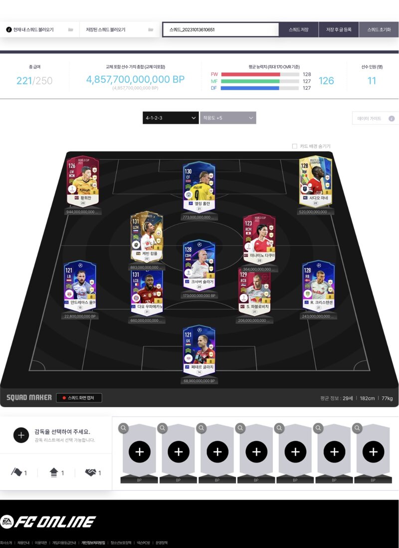 Fc 온라인 인벤 별로인가요 Fc 온라인 인벤 팀전술 평가 상담 게시판