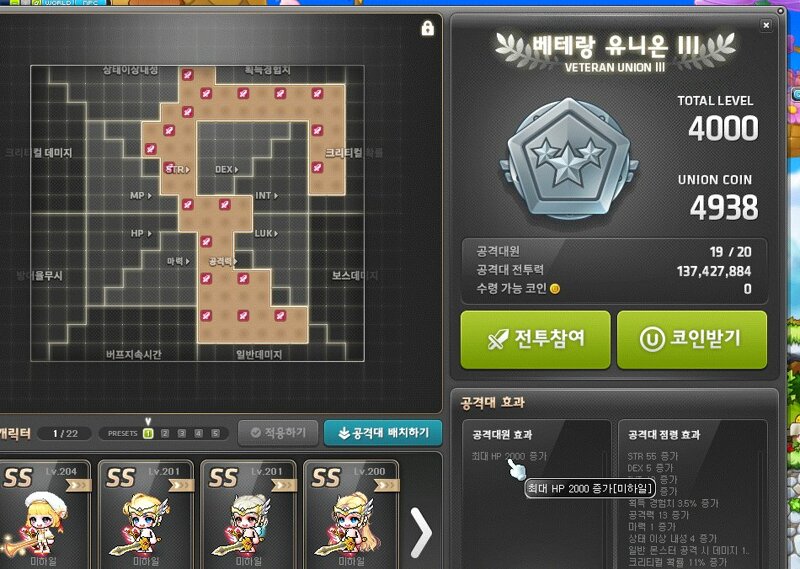 메이플스토리 인벤 메린이 유니온 4000 찍었어 메이플스토리 인벤 자유게시판