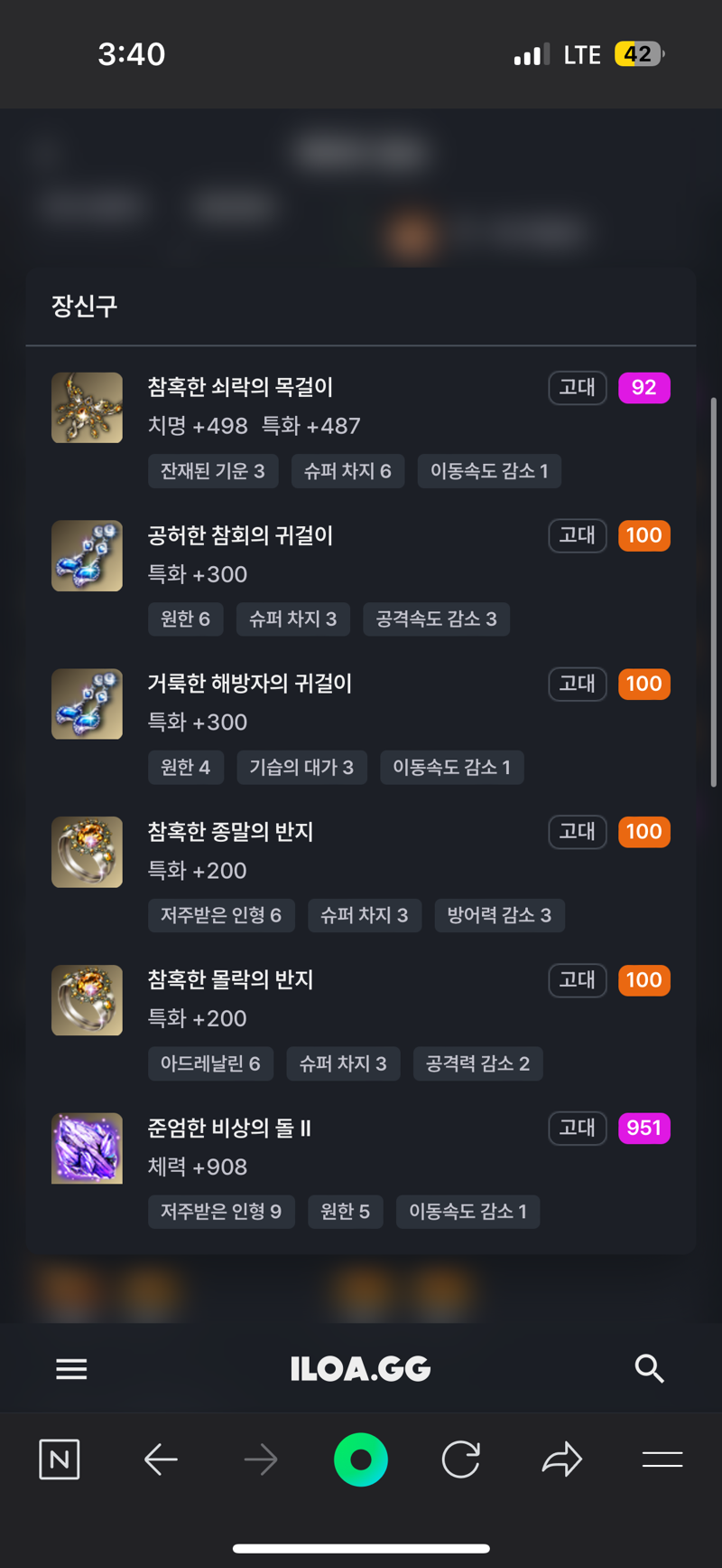로스트아크 인벤 악세 진짜 큰일났다 로스트아크 인벤 블레이드 게시판
