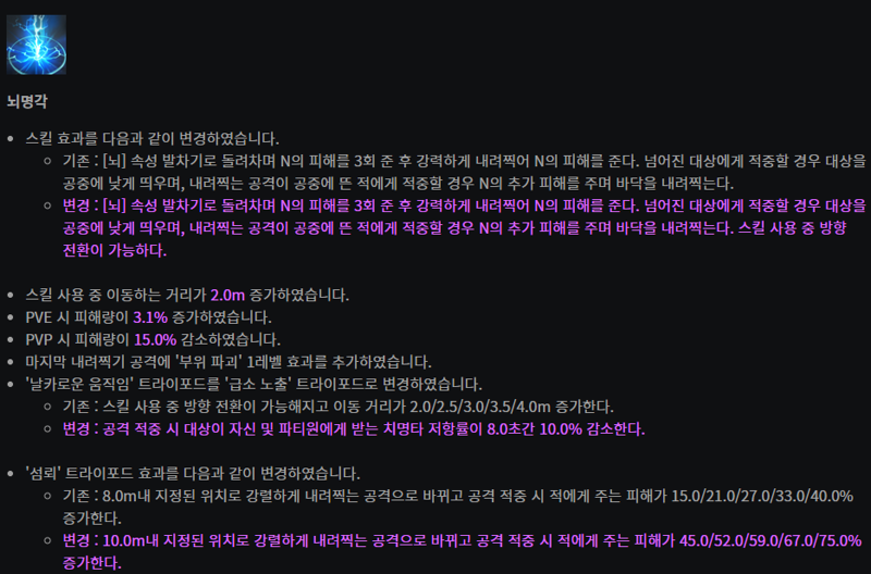 로스트아크 인벤 테섭 뇌명각의 기본 이동거리 증가는 의미가 없다 로스트아크 인벤 배틀마스터 게시판