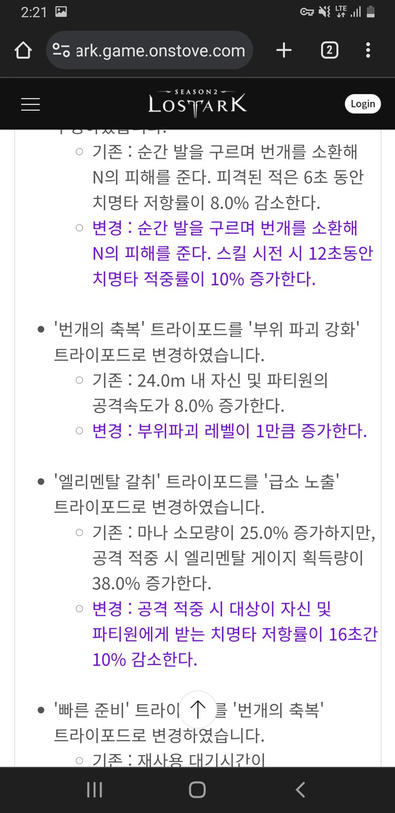 로스트아크 인벤 스커도 결국 바꼈네 로스트아크 인벤 스트라이커 게시판