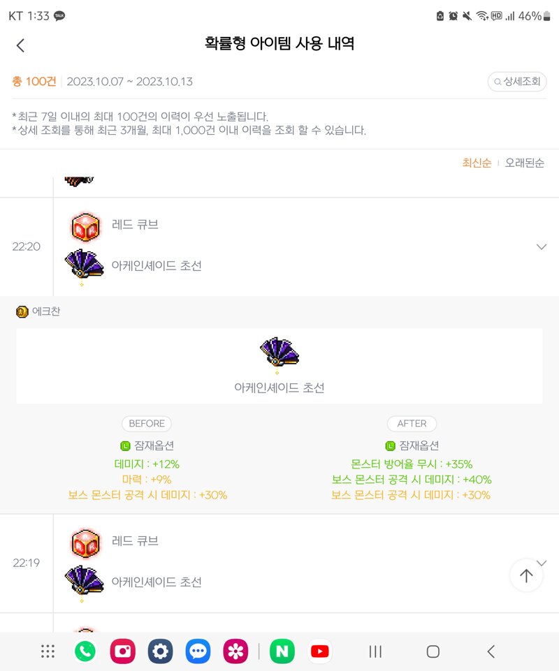 메이플스토리 인벤 부캐 무기 대박남 메이플스토리 인벤 자유게시판