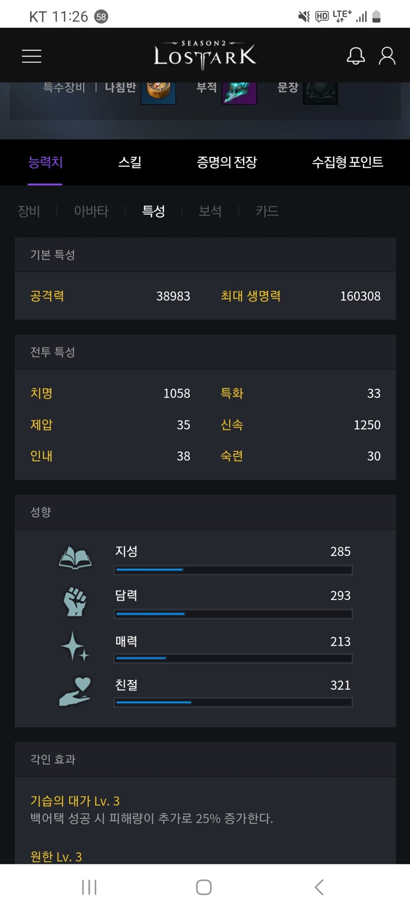 로스트아크 인벤 체술인파 질문 로스트아크 인벤 인파이터 게시판