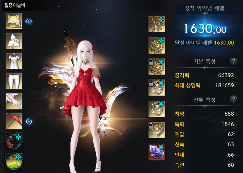 로스트아크 인벤 다들 안전벨트맸음 로스트아크 인벤 기상술사 게시판