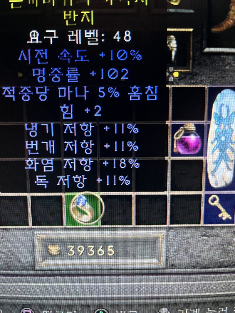 패케 마흡 모저 링 디아블로2 자유 게시판 디아블로2 인벤