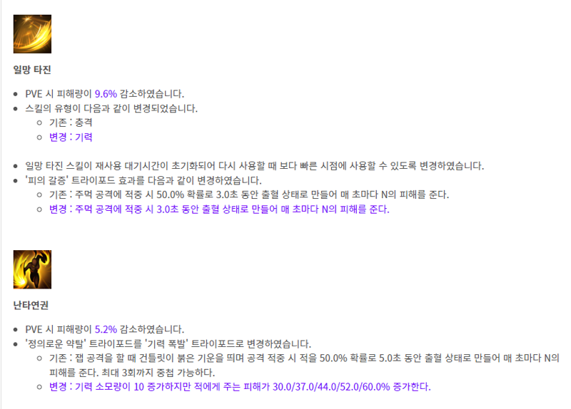 로스트아크 인벤 테섭 개편 현황 로스트아크 인벤 인파이터 게시판