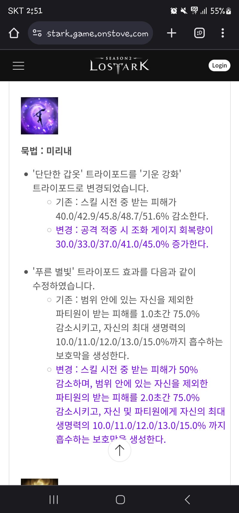 로스트아크 인벤 미리내 1트포는 이제 로스트아크 인벤 도화가 게시판