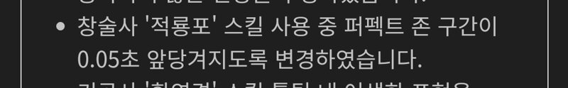 로스트아크 인벤 퍼펙트존 이거 무슨 의도인가요 로스트아크 인벤 창술사 게시판