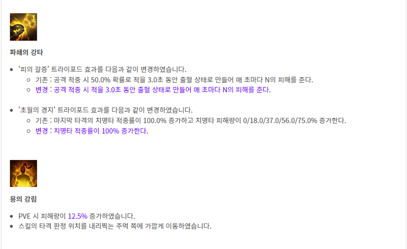 로스트아크 인벤 테섭 개편 현황 로스트아크 인벤 인파이터 게시판