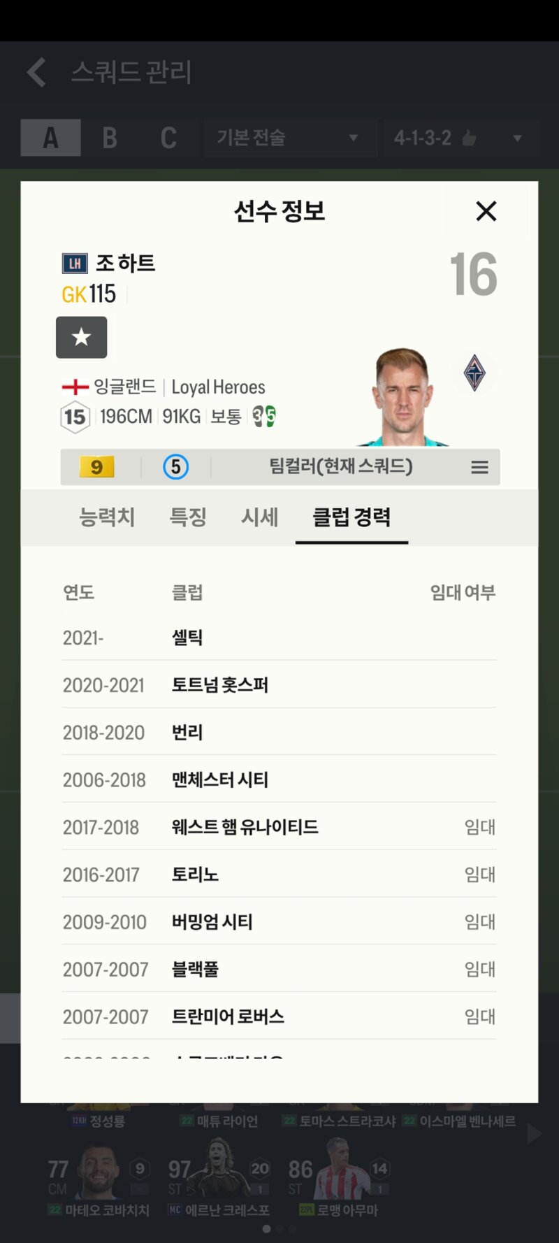 Fc 온라인 인벤 인강 Fc 온라인 인벤 득템강화 자랑 게시판