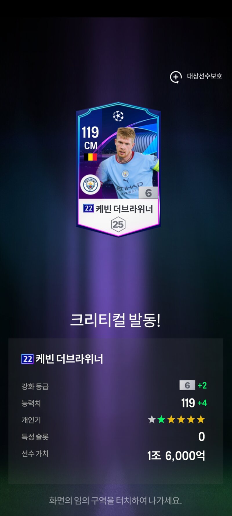 Fc 온라인 인벤 인강 Fc 온라인 인벤 득템강화 자랑 게시판