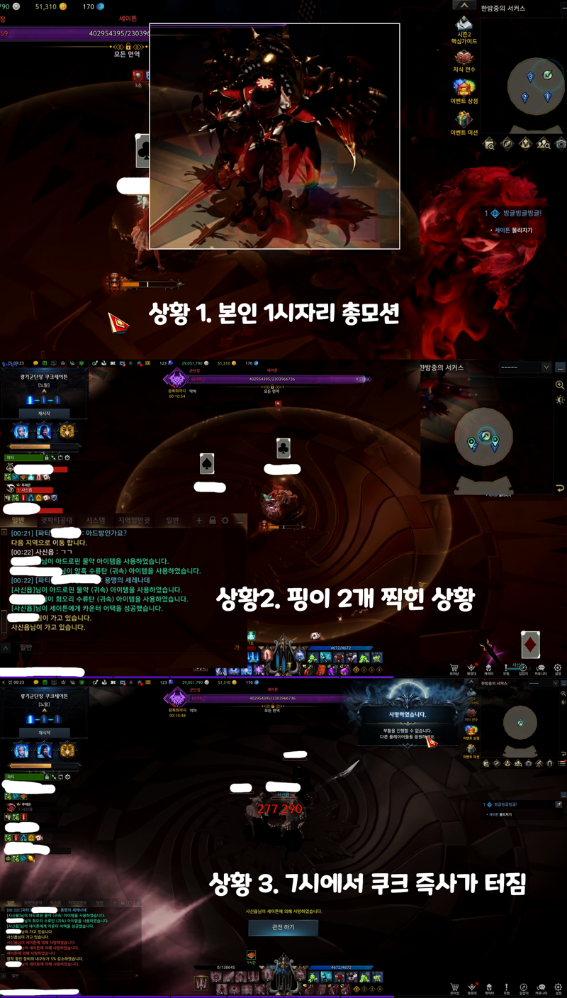 로스트아크 인벤 루페온서버 비매너 숙코유저 마왕길드 사신욥 박제합니다 본캐여름리퍼 부캐아가욥 슬레의꿈 우산욥