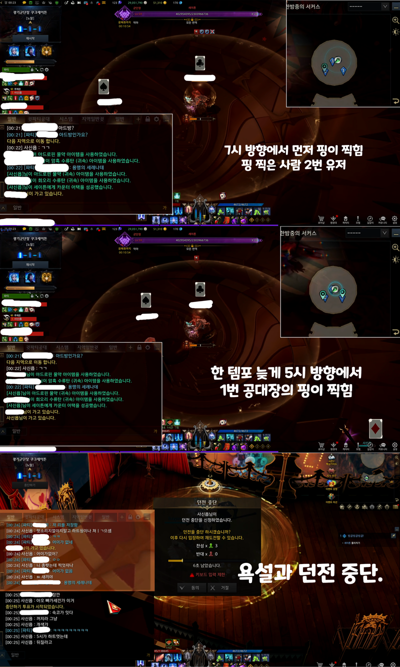 로스트아크 인벤 루페온서버 비매너 숙코유저 마왕길드 사신욥 박제합니다 본캐여름리퍼 부캐아가욥 슬레의꿈 우산욥