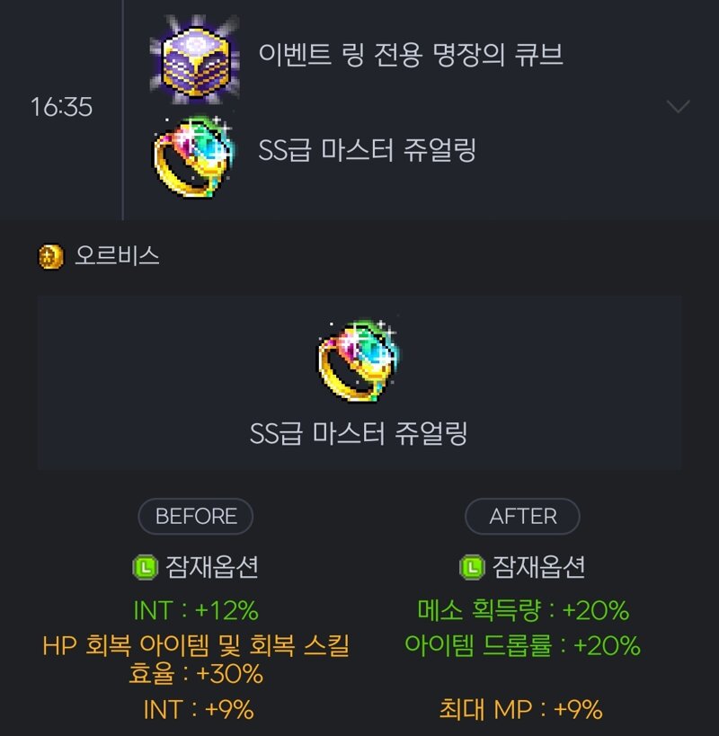 메이플스토리 인벤 이벤링 명큐 매드무비 메이플스토리 인벤 자유게시판
