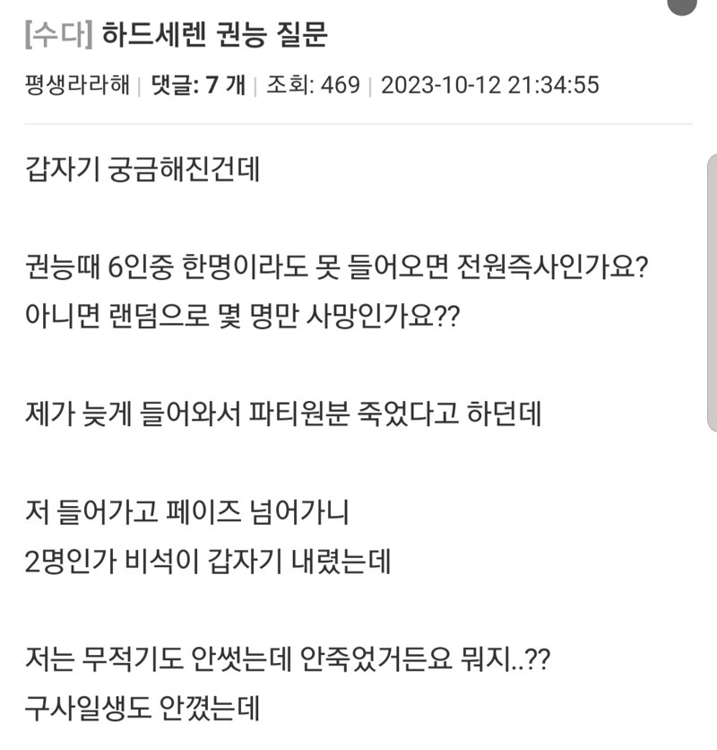 메이플스토리 인벤 하드세렌 권능 질문 ` 메이플스토리 인벤 리부트 게시판
