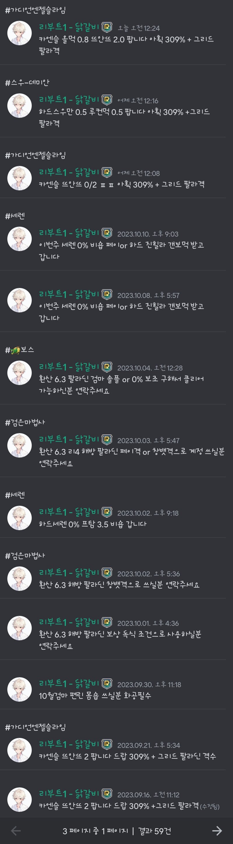 메이플스토리 리부트섭 이슈 갈비 노빠꾸 22성 달리는 이유 찾았다 Vortex Gaming