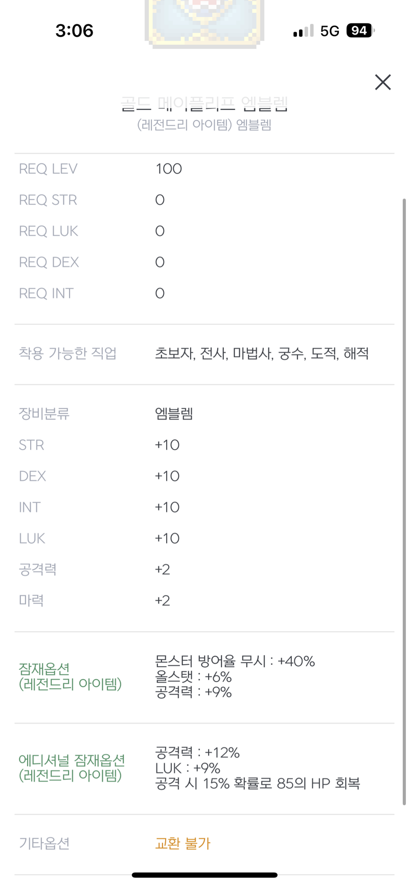 메이플스토리 인벤 보 엠 뭐부터 건드려야하나요 메이플스토리 인벤 도적 직업게시판