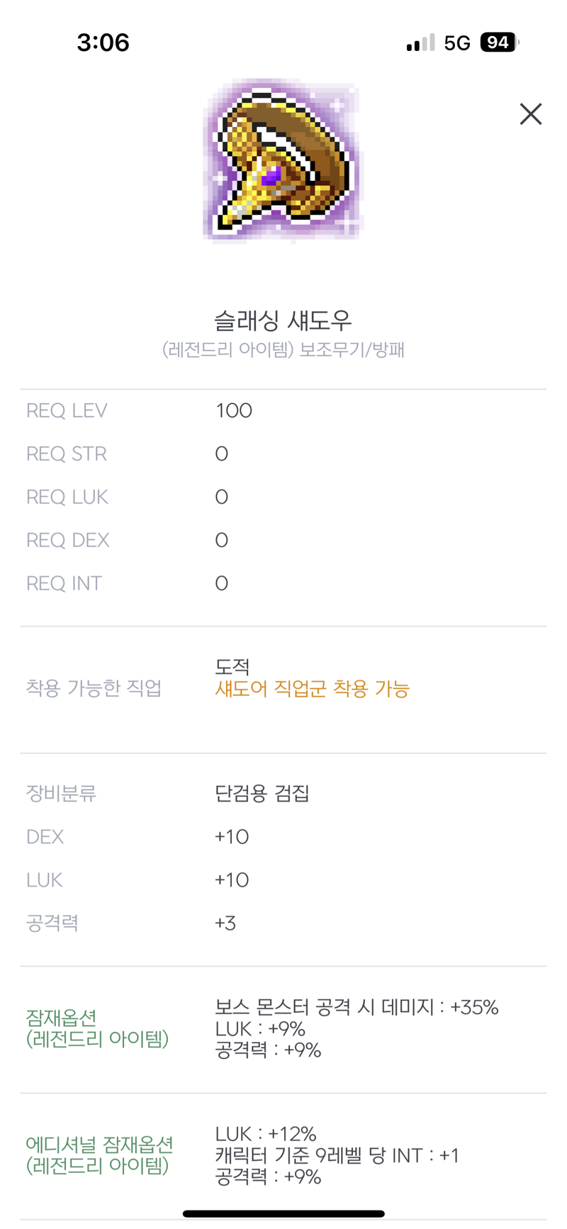메이플스토리 인벤 보 엠 뭐부터 건드려야하나요 메이플스토리 인벤 도적 직업게시판