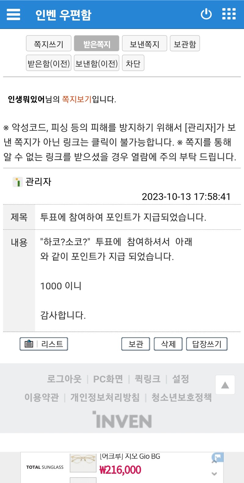 투표이니 감사합니다 디아블로2 자유 게시판 디아블로2 인벤